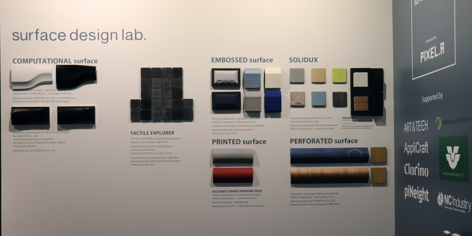 2019.2 SURFACE DESIGN SHOW 2019 / London｜出展 – PIXEL.A – 株式会社ピクセルエー